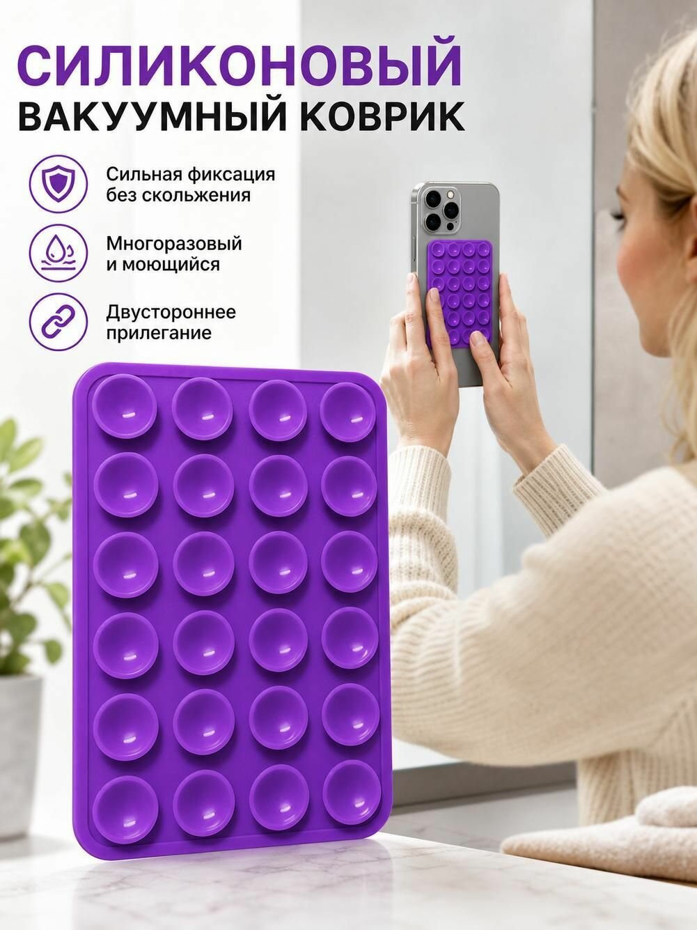 Липпер на телефон - силиконовый держатель на присосках