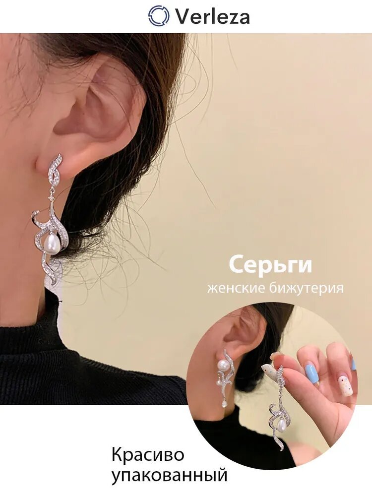 Серьги люстры женские бижутерия Verleza, медные, с искусственным цирконом, вес 30 г — фото 1