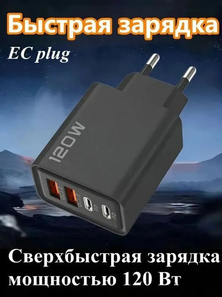 Всего 65 Вт USB C зарядное устройство GaN быстрая зарядка