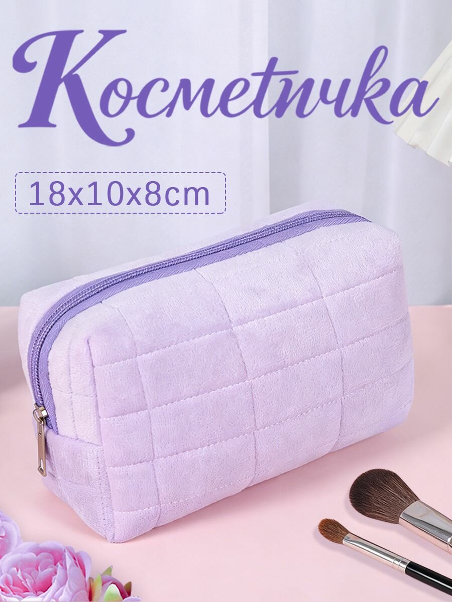Косметичка