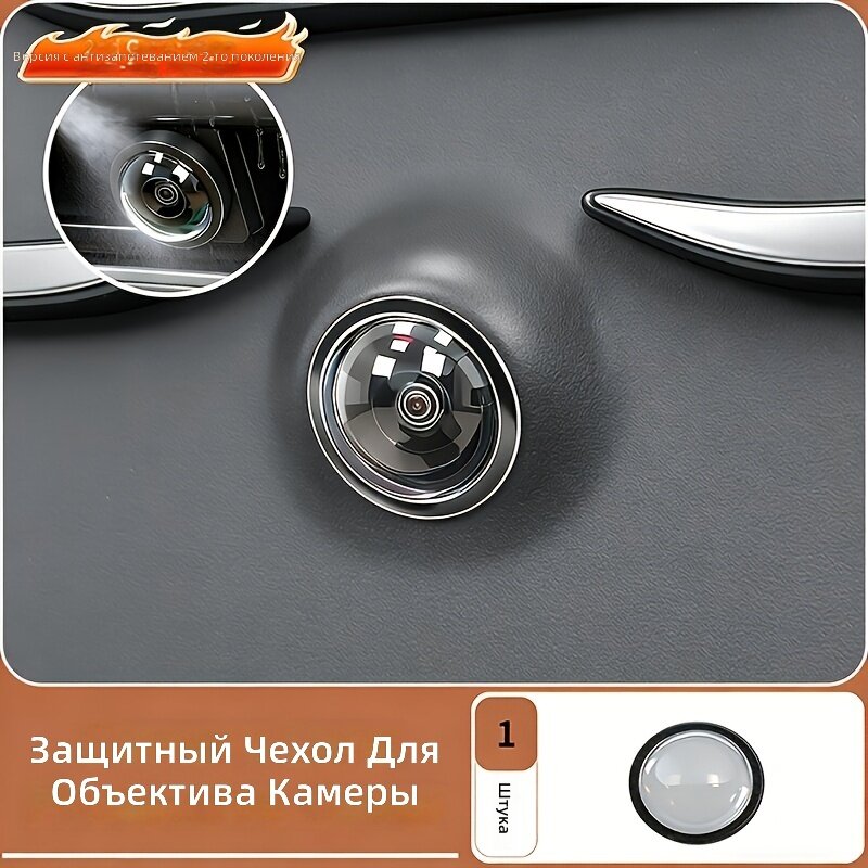 Защитный чехол для камеры кругового обзора автомобиля 360°, универсальный, для передней и задней линзы, защита от дождя, запотевания, песка и ударов, сохранение четкости изображения, 1 шт.