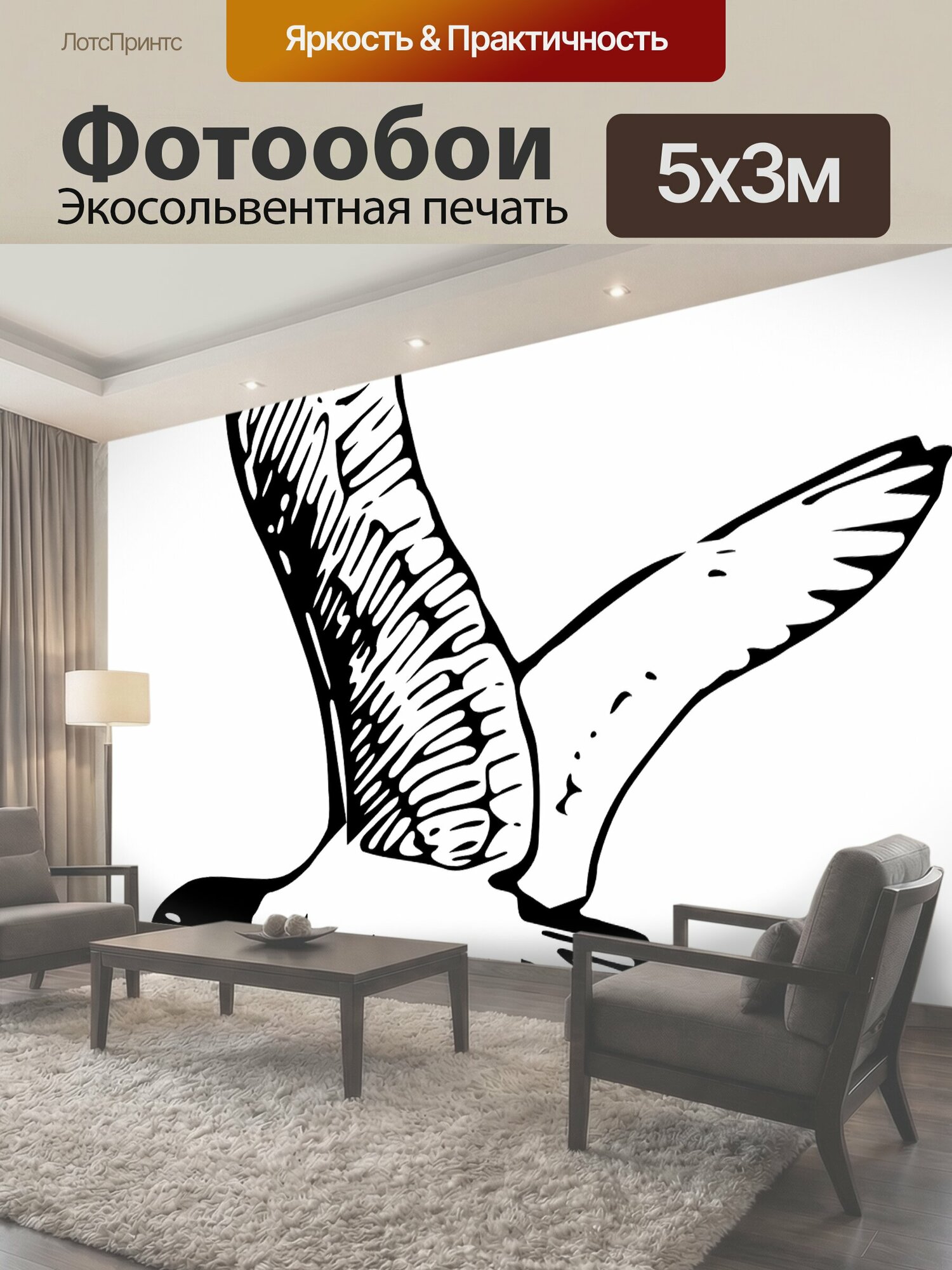 Фотообои "Чайка, крачка, птица" 500x300 см. экосольвентная печать
