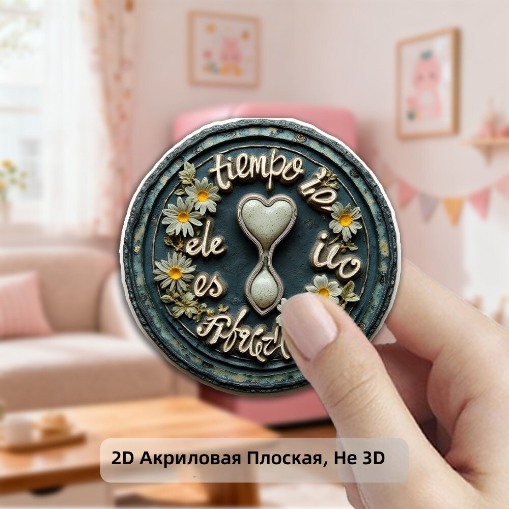 Магнит на холодильник "Сердце с песочными часами и цветами" из акрила, символ вечной любви, 1 шт.