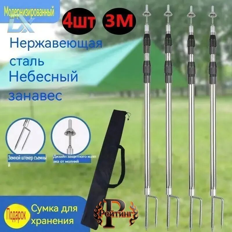 Стойки для палатки и тента телескопические Нержавеющая сталь серебро 3 м 4 шт.