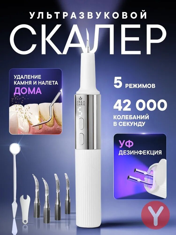 Электрическая зубная щетка