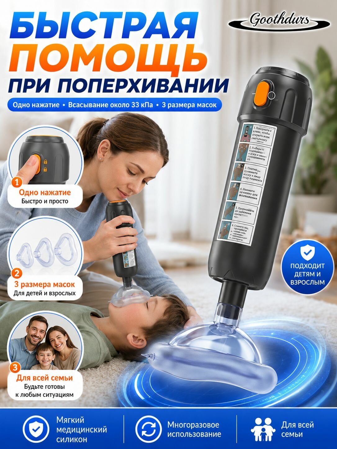 Устройство для удаления инородных тел из дыхательных путей , матовый черный