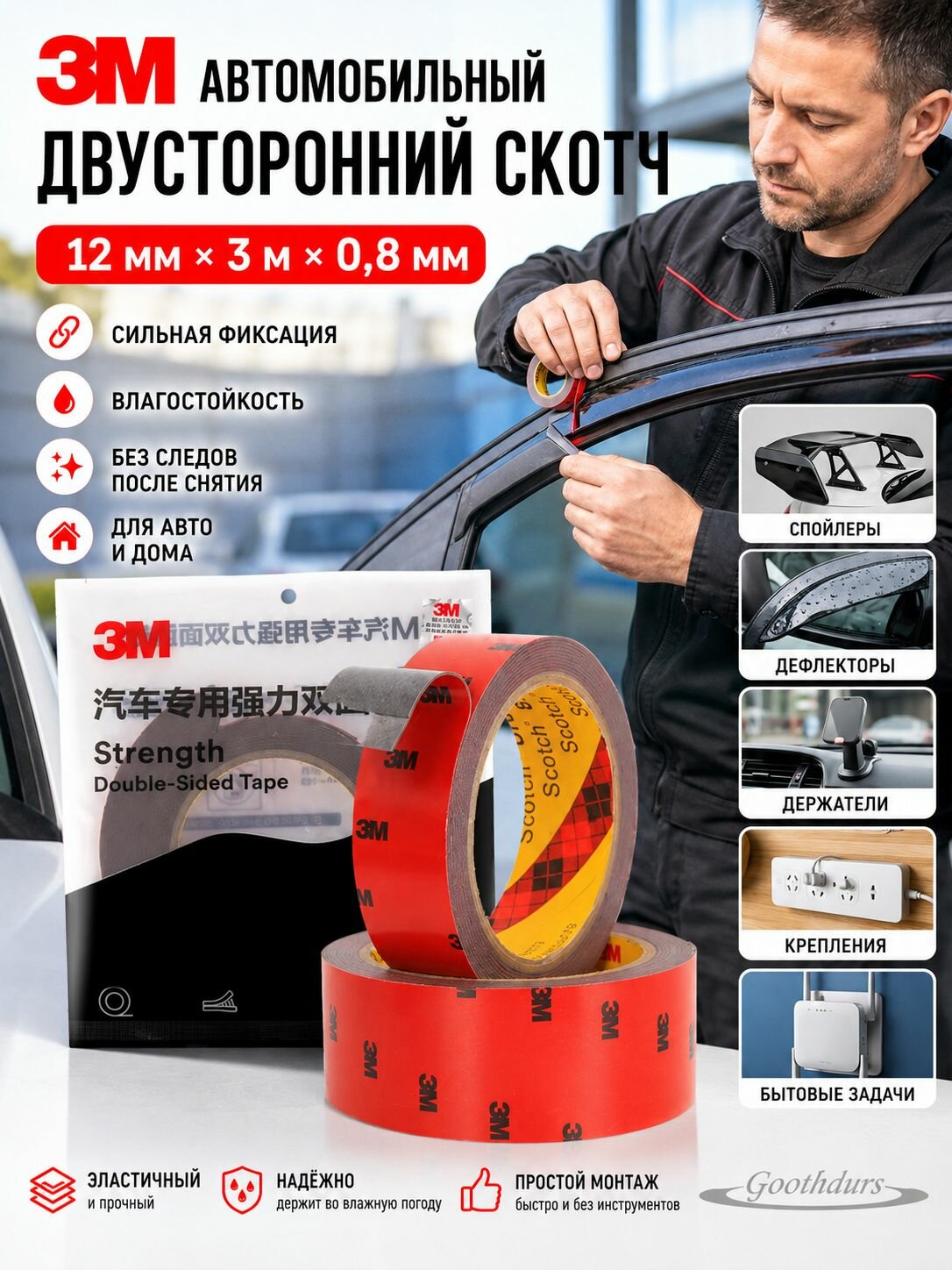 3M Клейкая лента 12 мм 3 м, 1 шт