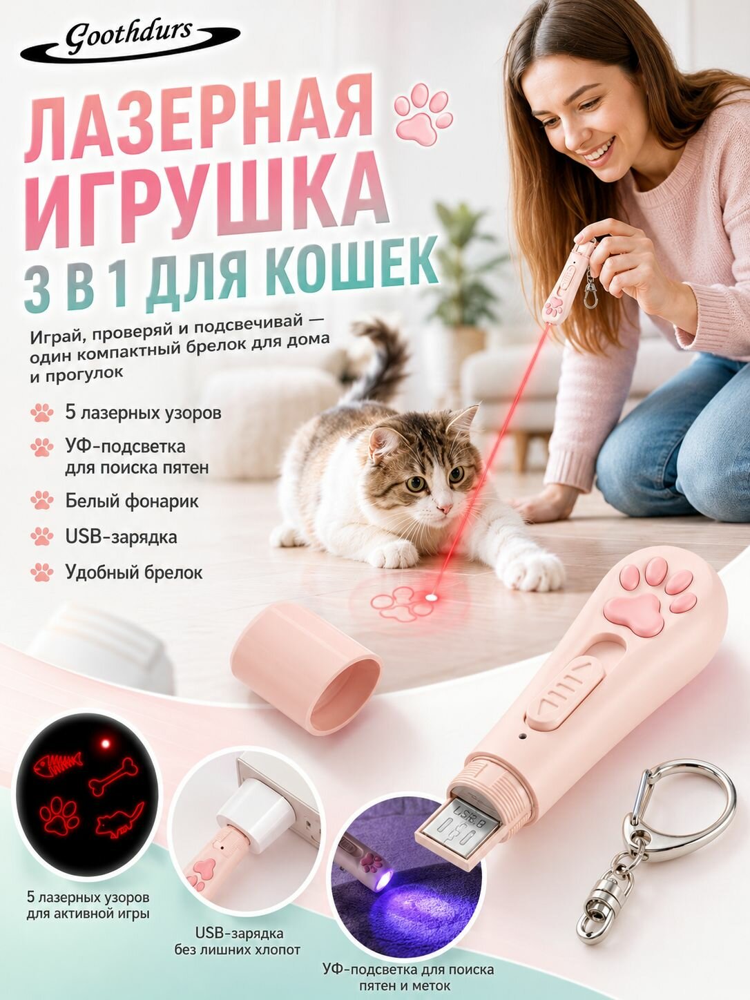 Перезаряжаемая лазерная указка-игрушка для кошек, предназначенная для развлечения котят и снятия скуки, инфракрасная лазерная палочка-дразнилка для кошек.