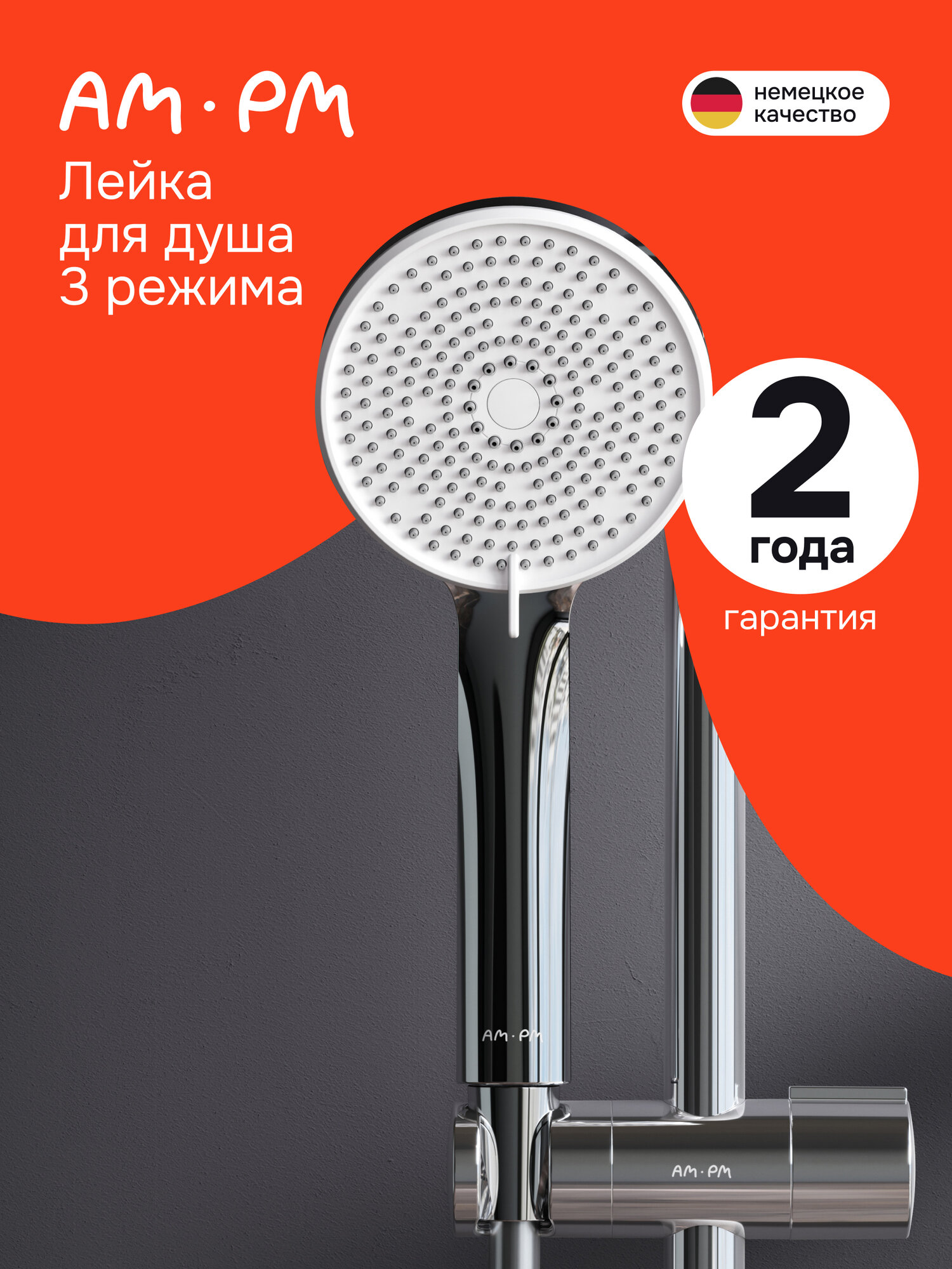 Лейка для душа AM.PM Tempo, без шланга, 5и режимная, цвет хром