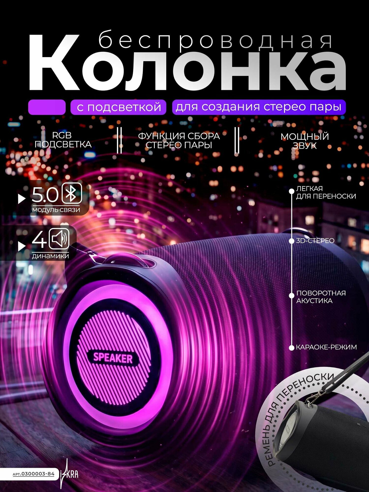Колонка ZQS-X5-мощный 3D стерео объемный звук с двойным микрофоном, (камуфляж) профессиональный динамик Bluetooth для создания команды