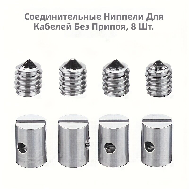 Набор для ремонта троса газа 8 шт, ниппели без пайки 5 мм, металлические винтовые соединители для мотоциклов, скутеров, газонокосилок