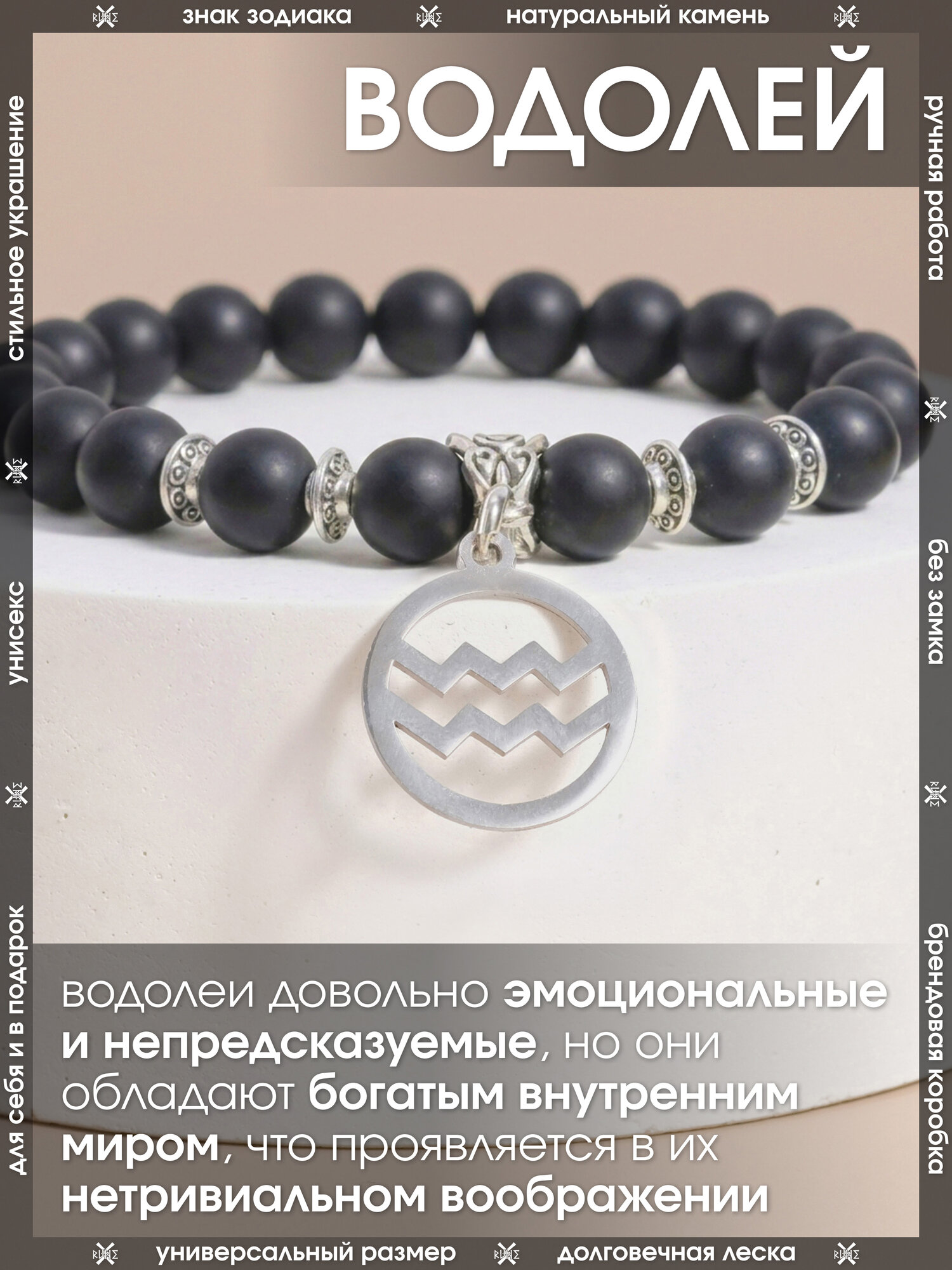 Браслет-нить X-Rune, шунгит, 1 шт., размер 16 см, размер one size, диаметр 6 см, черный — фото 1