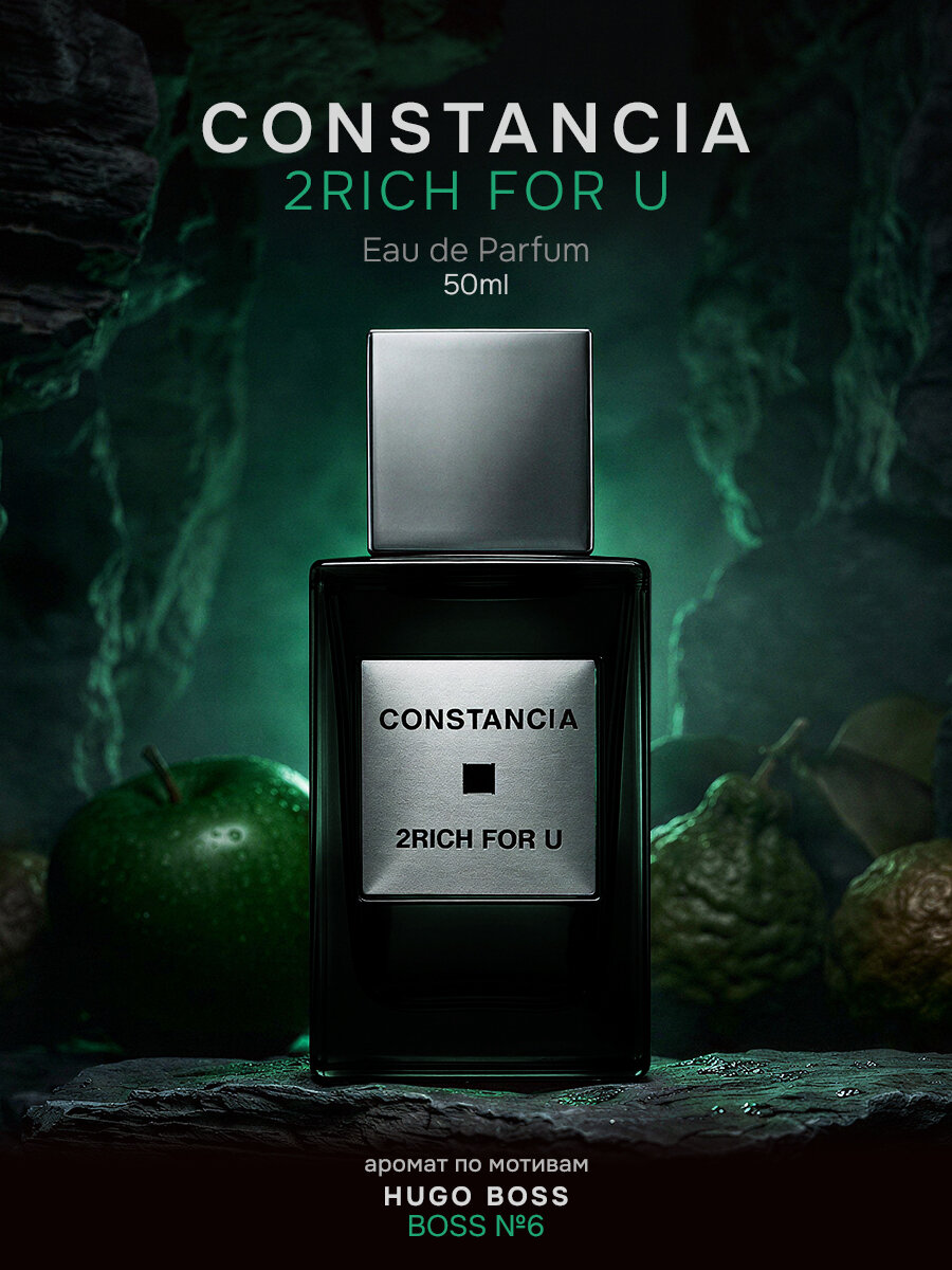 Духи CONSTANCIA "2RICH FOR U", мужские, древесные и фруктовые ноты, 50 мл