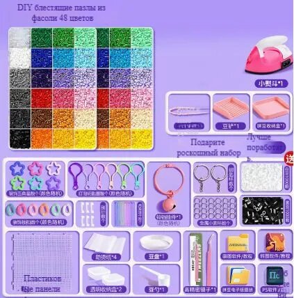 Perler beads, Детские, товары Игрушки и игры, Пазлы, Железо + улучшенный набор ручек для борьбы с фасолью 48цвета + набор инструментов + бесплатные 2000 черных и белых зерен