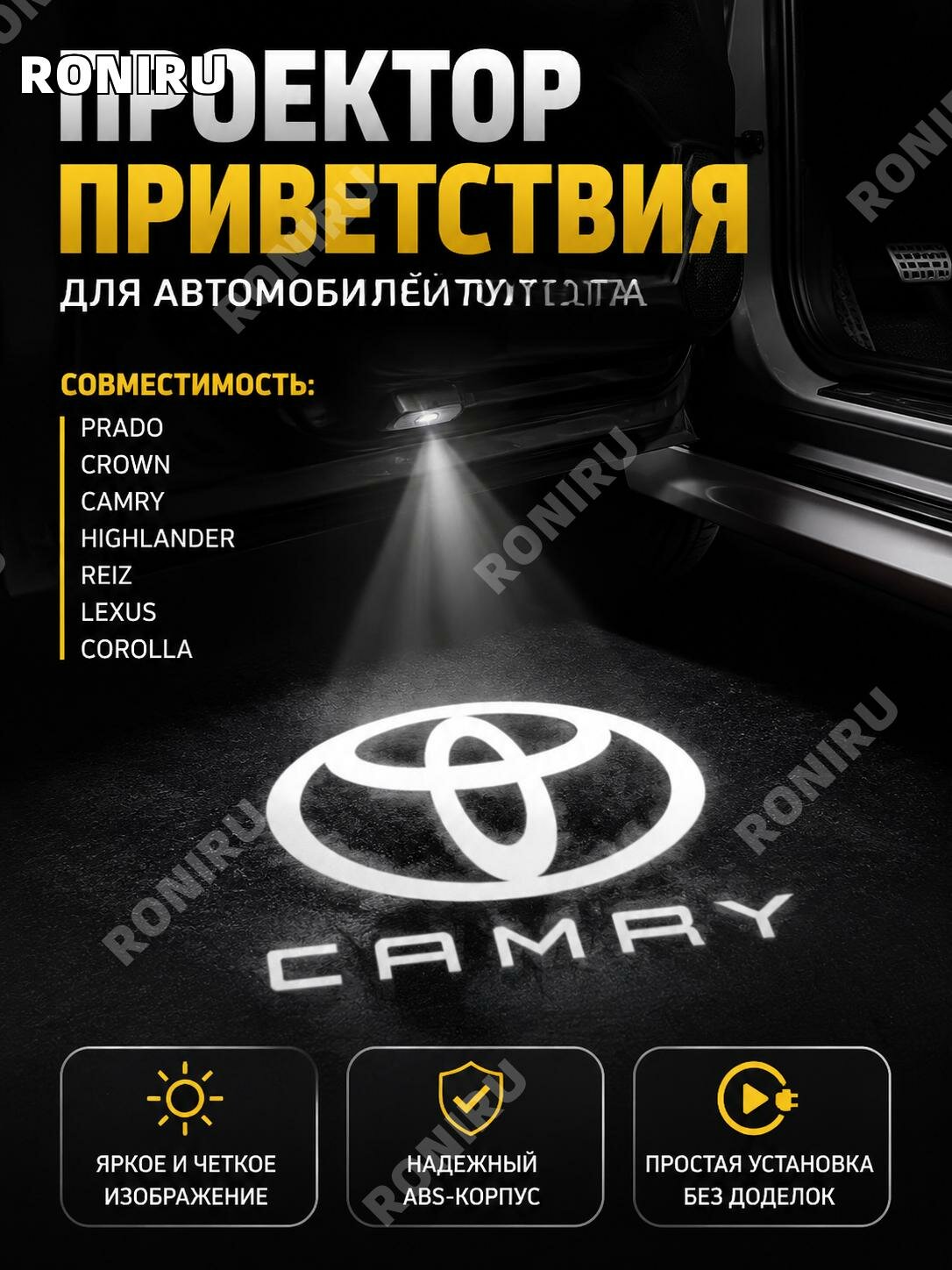 LED подсветка приветствия ABS для Toyota Prado Camry Corolla Highlander Crown Reiz Lexus