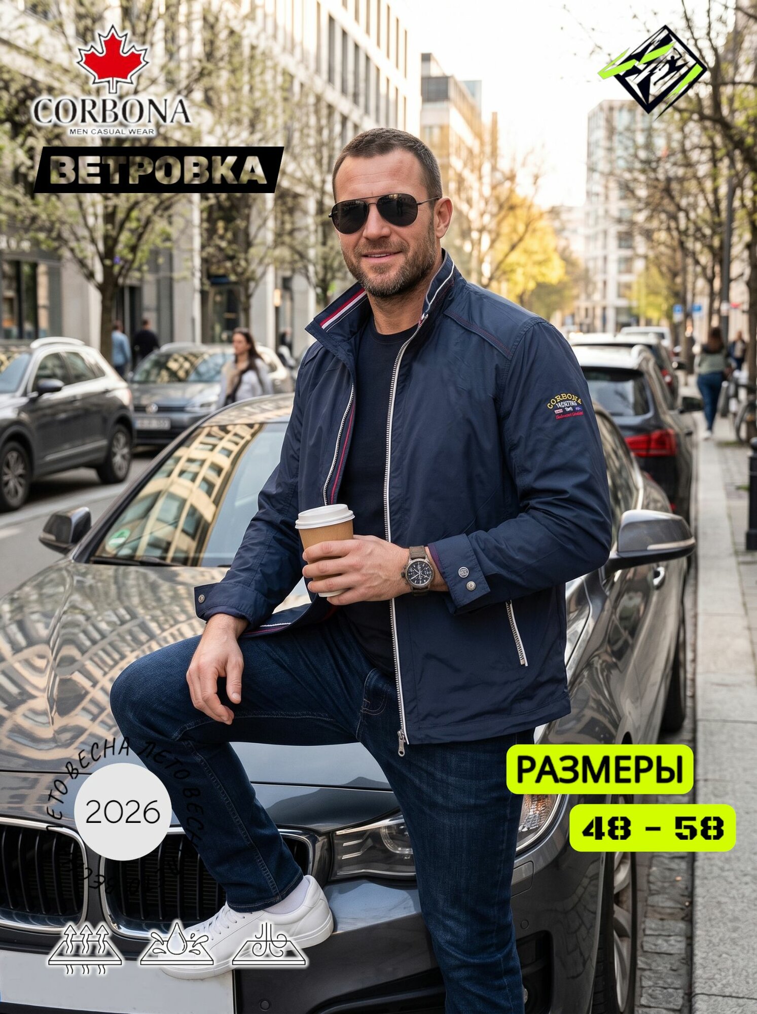 Ветровка Corbona лето2026