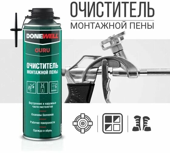 Очиститель монтажной пены DONEWELL, 650 мл