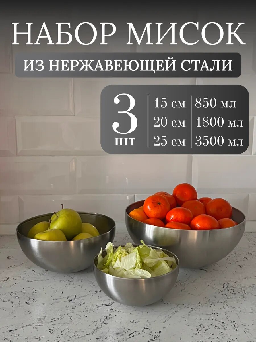 Набор салатников