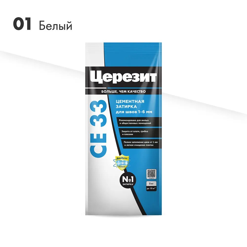 Затирка CERESIT СЕ33 S №01 белый 2-5мм 2кг с противогрибковыми добавками 790885