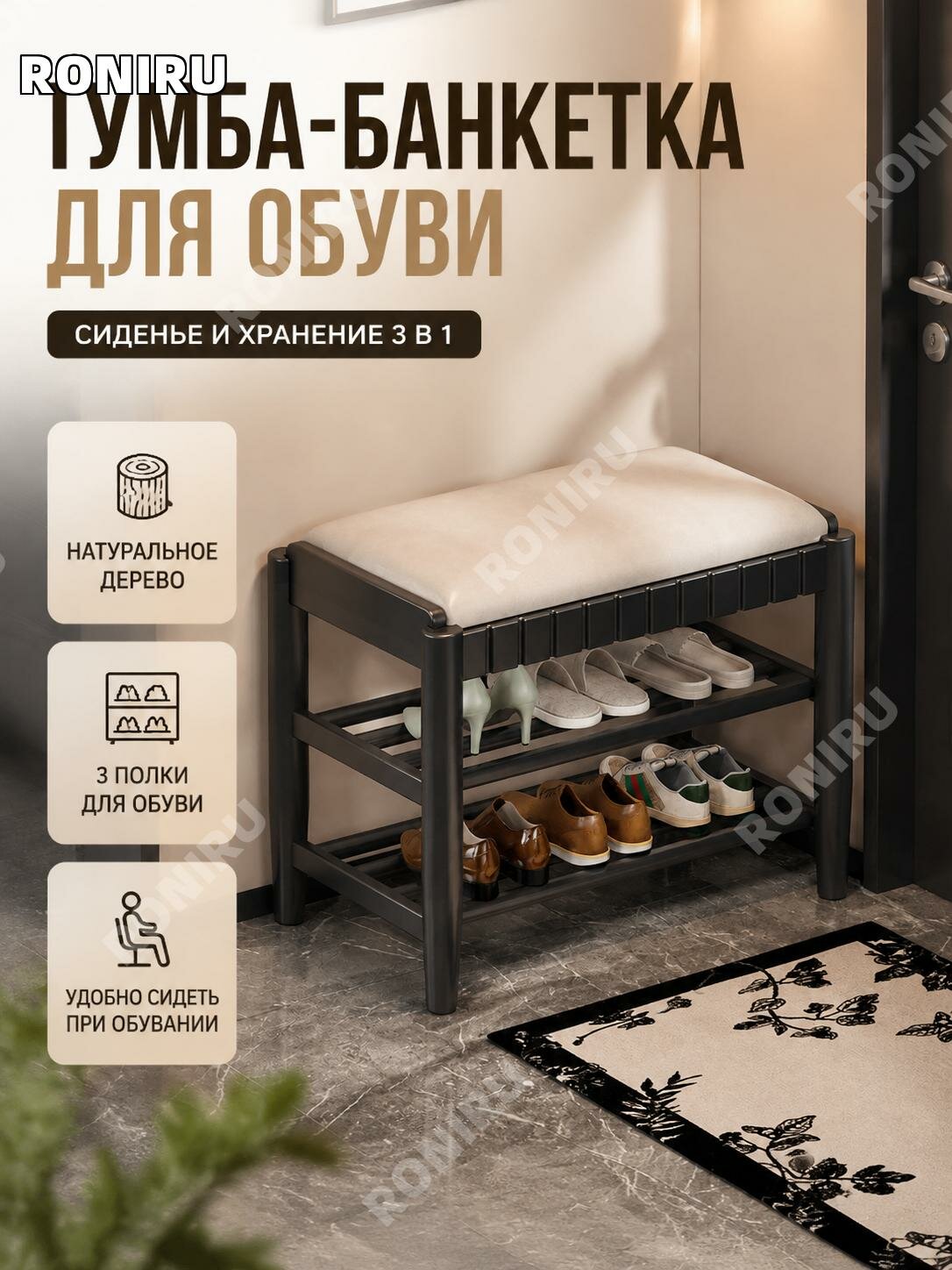 Банкетка для обуви из массива дерева,3 яруса,60 см, черная