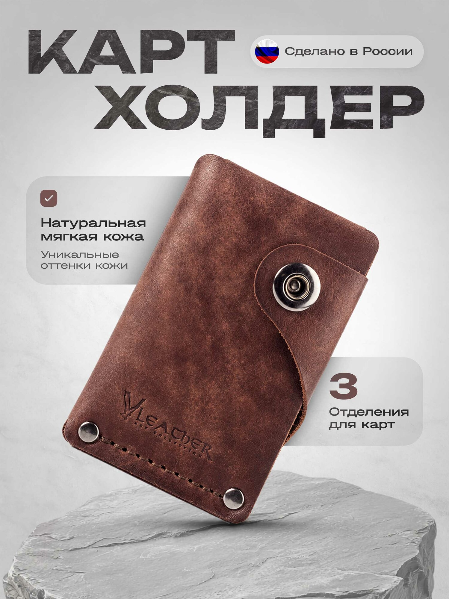 Картхолдер
