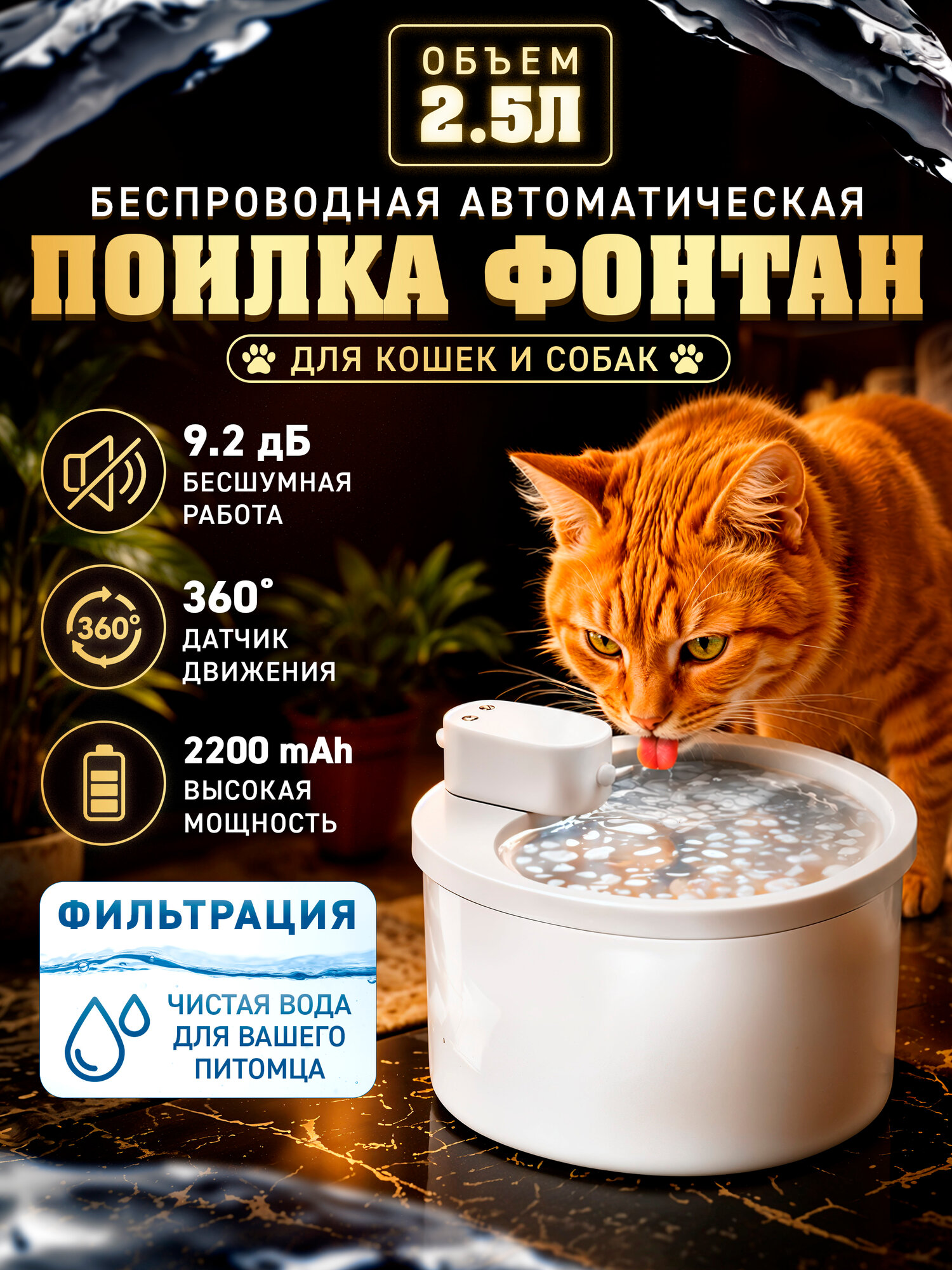 Фонтан-поилка для кошек и собак OZBERRY, автоматическая электропоилка с фильтром, фонтанчик-поилка для животных, 3 режима