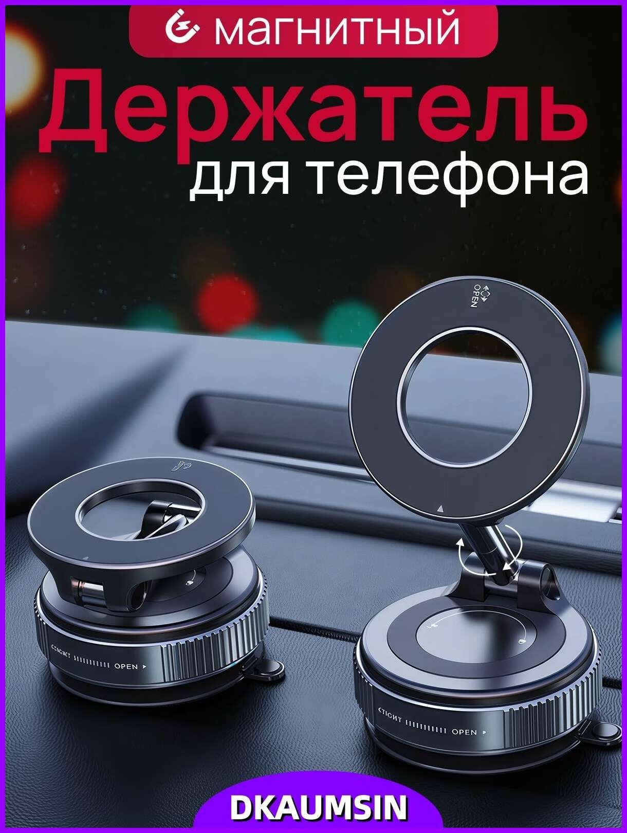 Держатель автомобильный