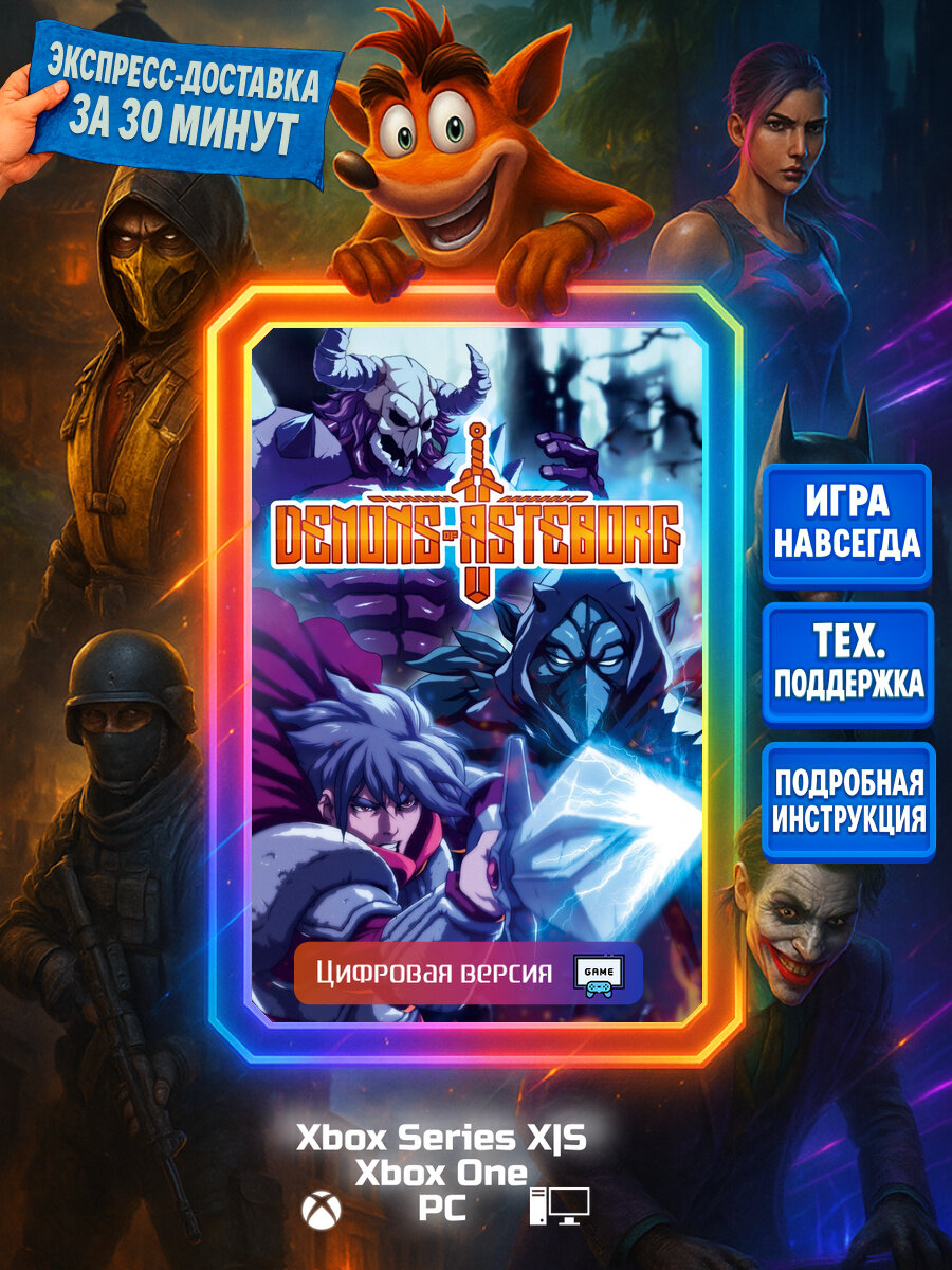 Demons of Asteborg Series X|S, One, PC Цифровая версия игры | Доставка на почту