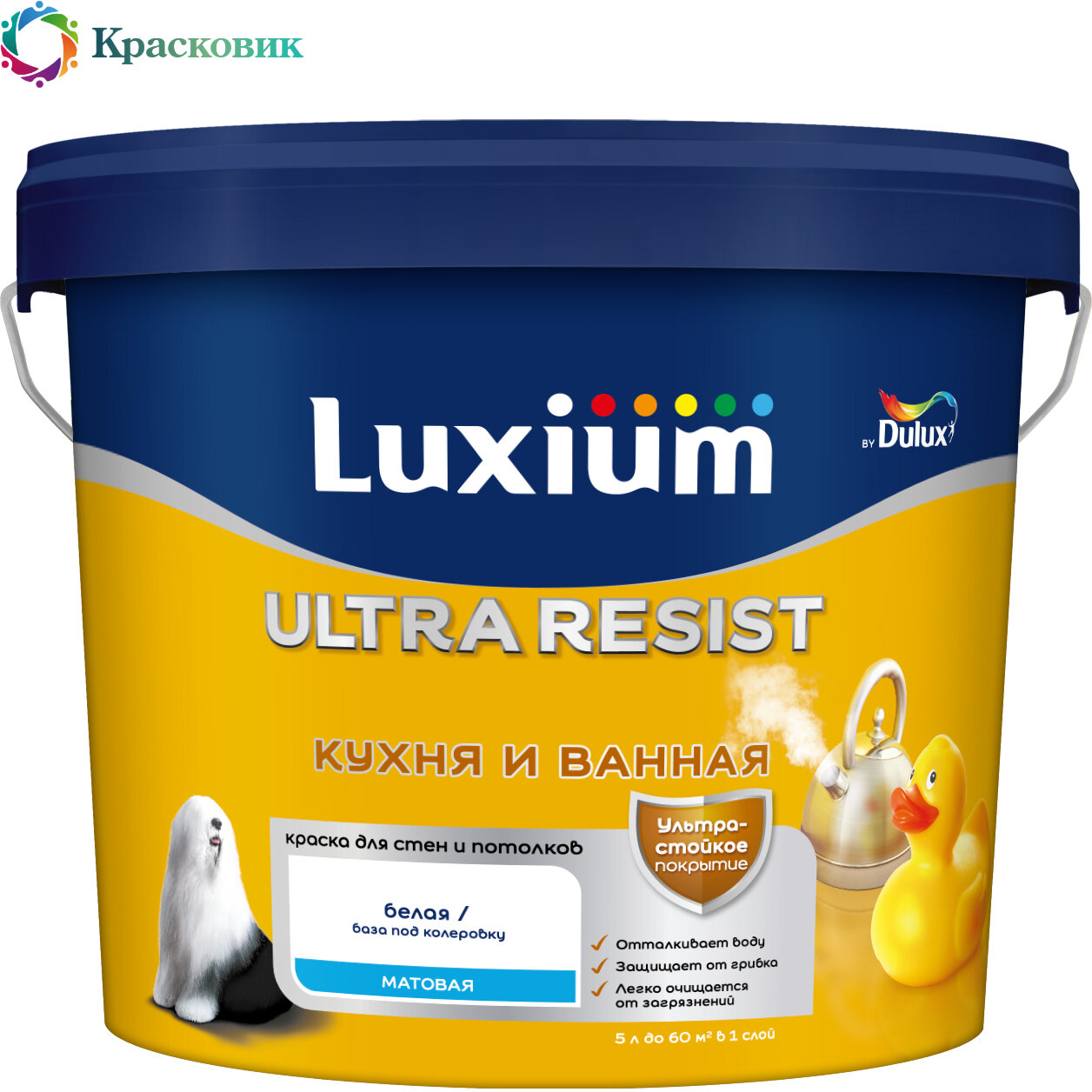 Краска моющаяся LUXIUM (DULUX) ULTRA RESIST кухня И ванная с защитой от плесени и грибка, матовая, белая, база BW 5л