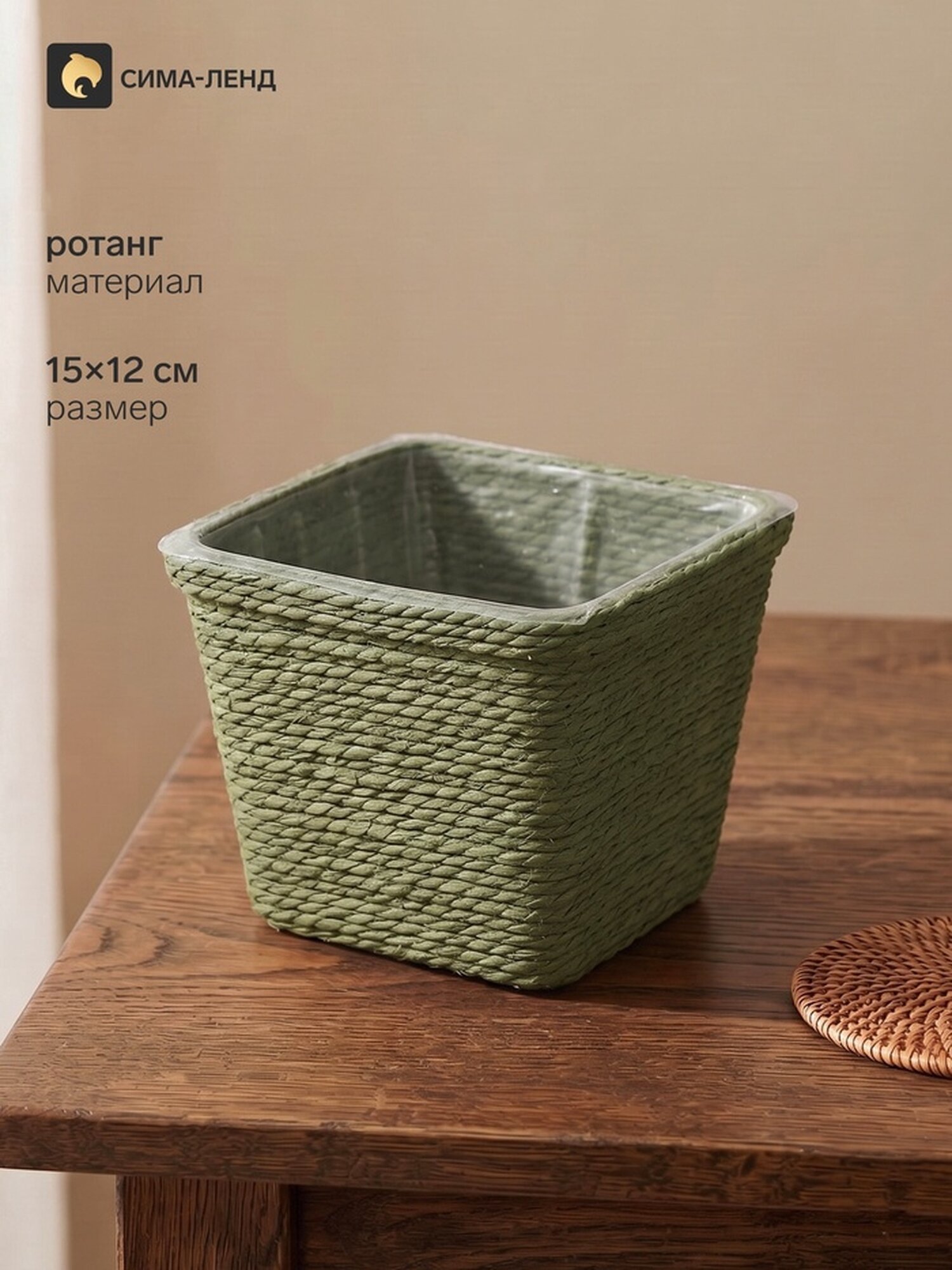 Корзина универсальная квадратная, ротанг, цв. зелёный,15*12 см