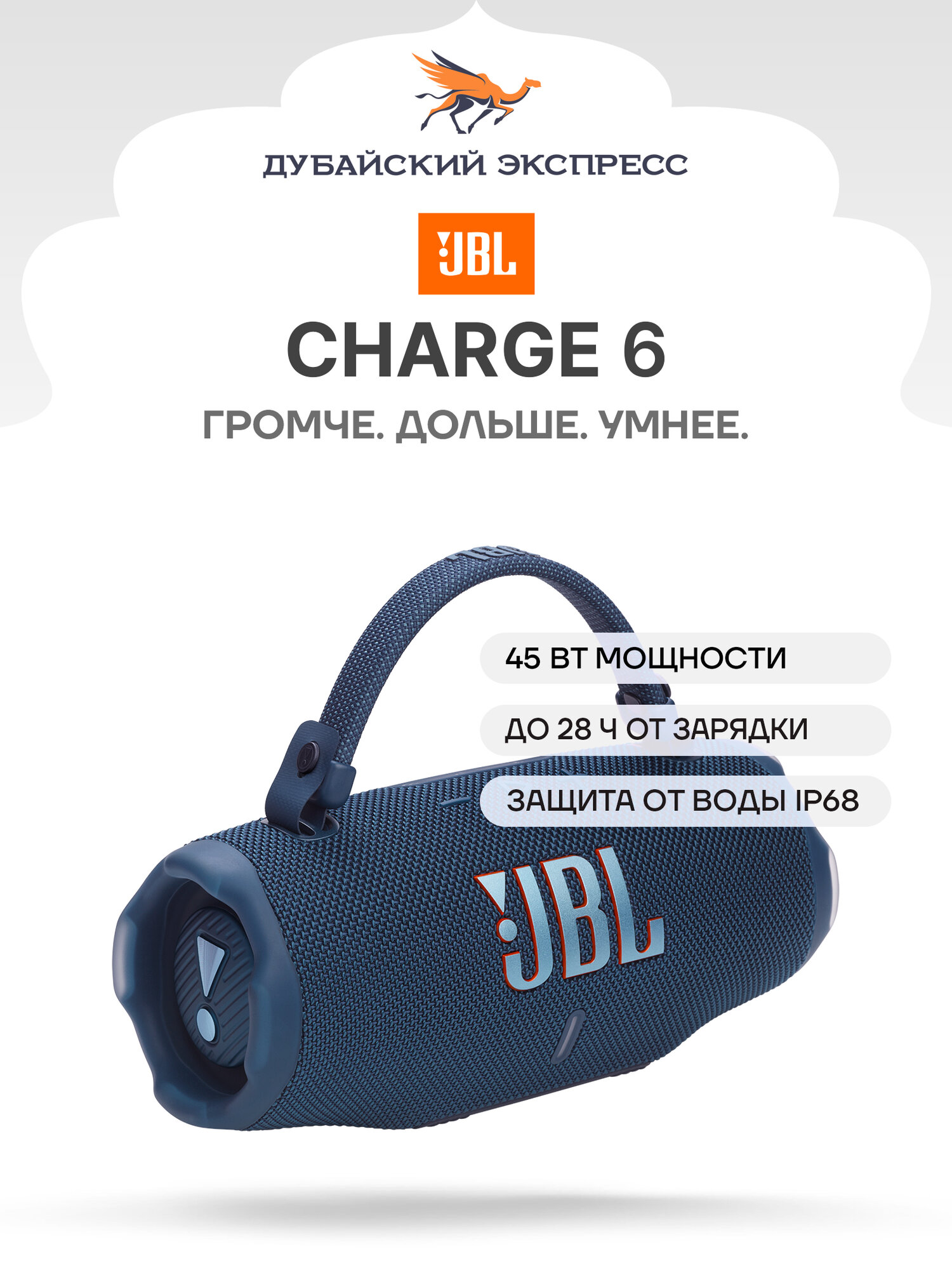 Колонка беспроводная JBL - Charge 6 - Blue