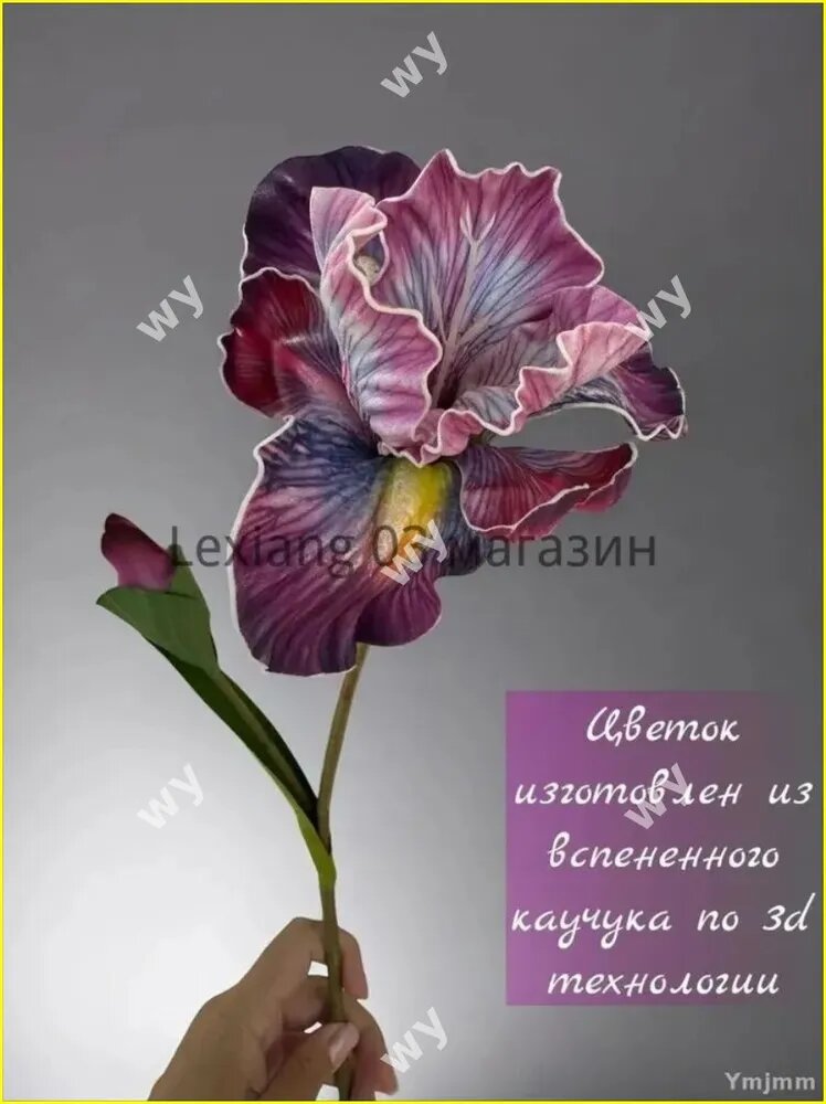 Искусственные цветы Ирис, 3 шт, высота 85 см, диаметр цветка 16 см — фото 1