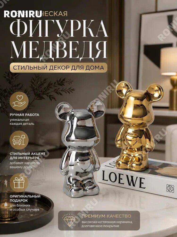 RONIRU Статуэтка "Медведь" золотой, высотой 28 см, ручная работа, керамика