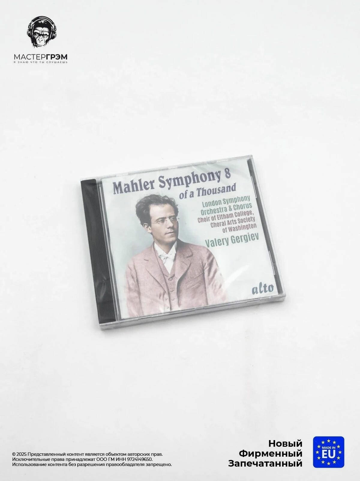 CD Диск Valery Gergiev - Mahler: Symphony No.8 (CD) 2020, Jewel
