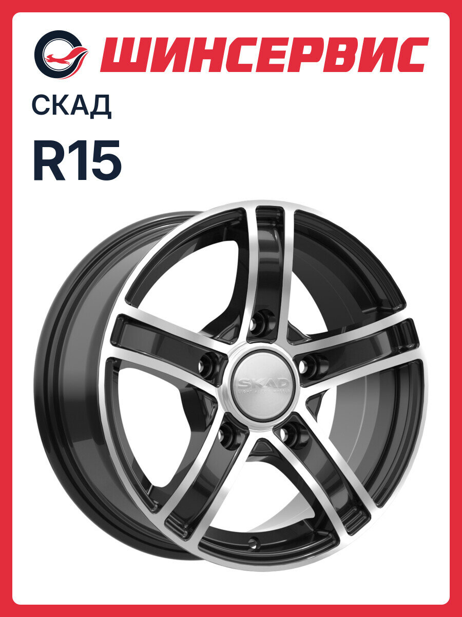 Литой колесный диск Скад Трофи R15x6.5J 5x139.7 ET40 ЦО98.5 для автомобиля