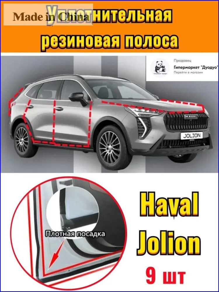 Полный комплект звукоизоляционных уплотнителей дверей автомобиля и аксессуаров для шумоизоляционных утолщенных полос.