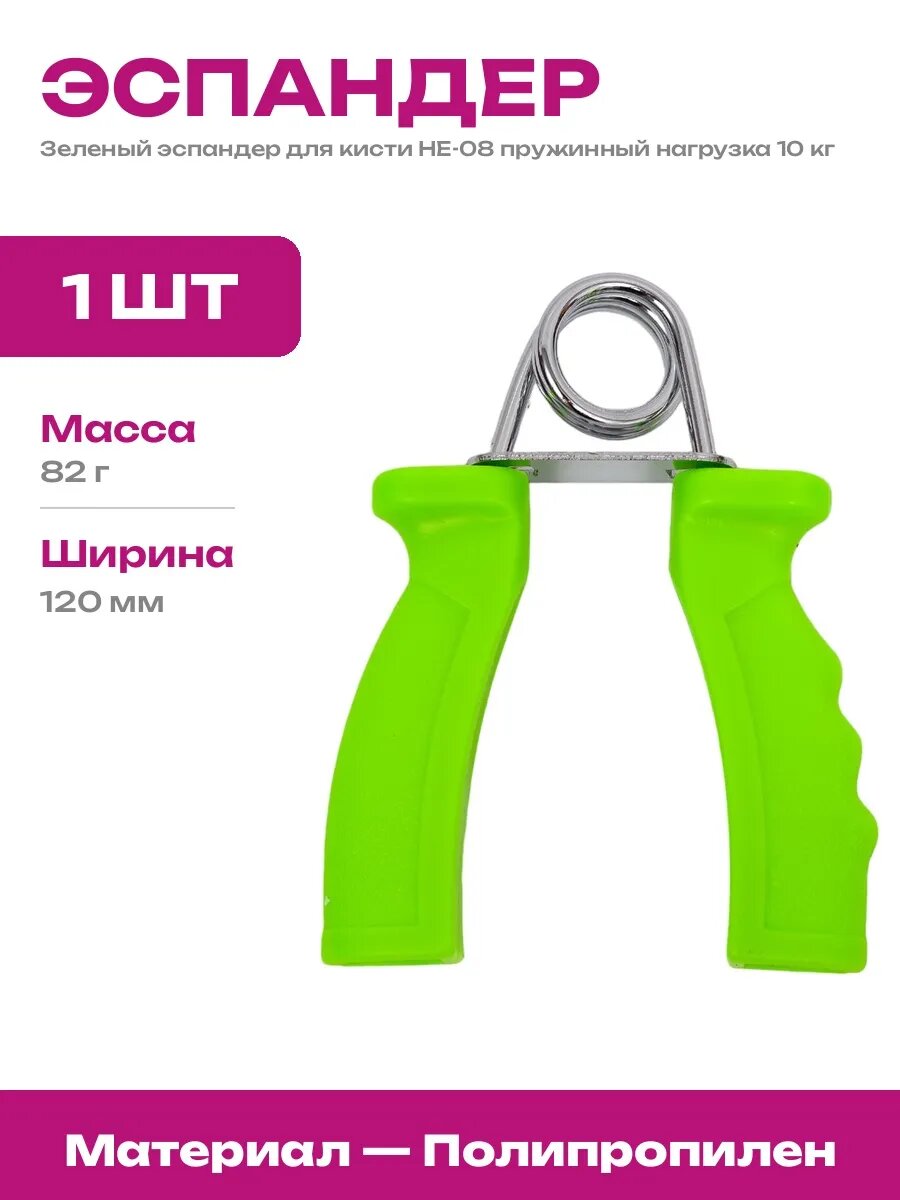 Эспандер для пальцев рук 10 кг торсионный металлический