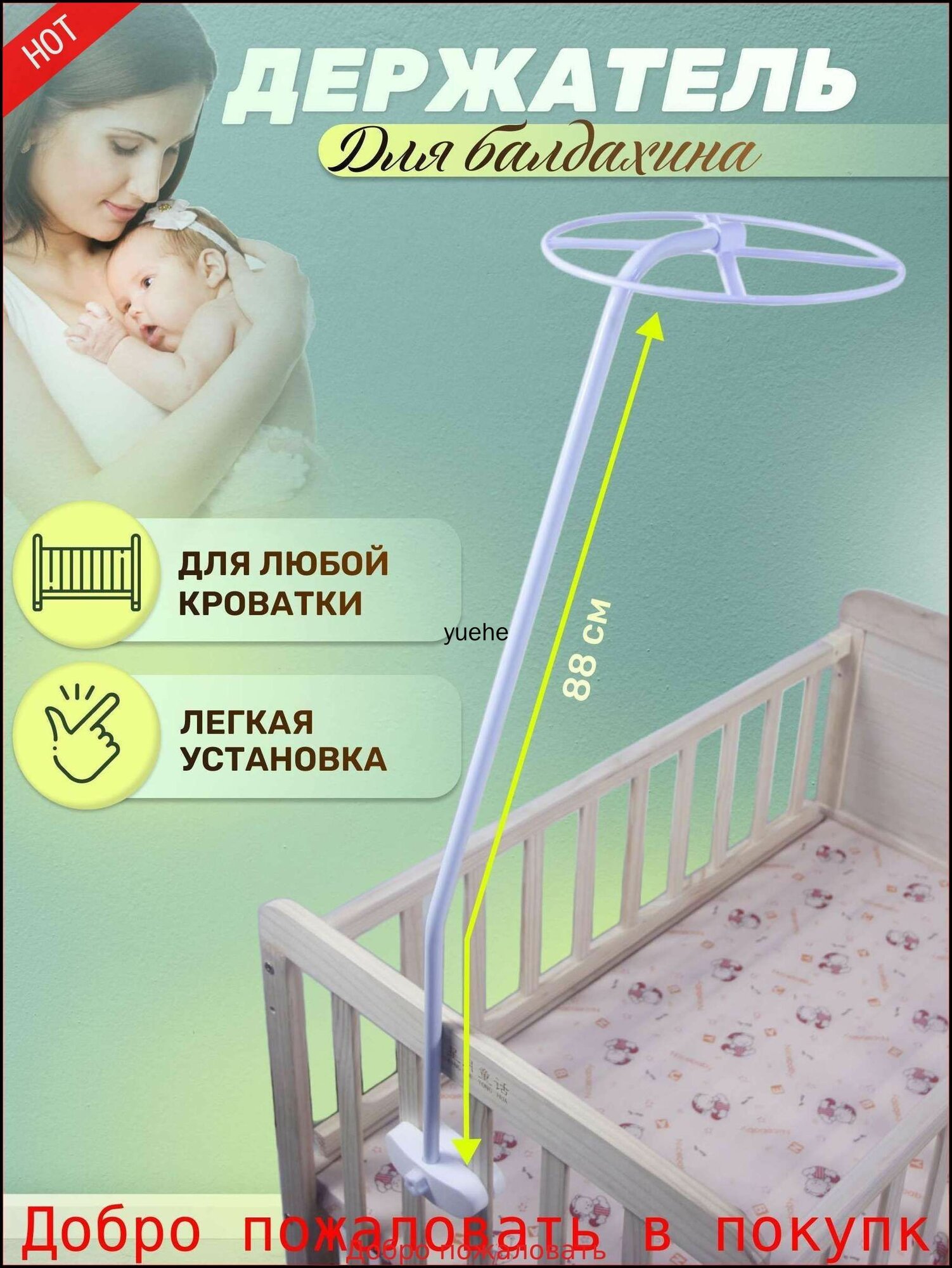 Новая модельДержатель для балдахина Разборная конструкция, сборная модель. В магазине есть подходящая москитная сетка, фото в описании, ищите у нас в каталоге. разборный сборный для москитной сетки