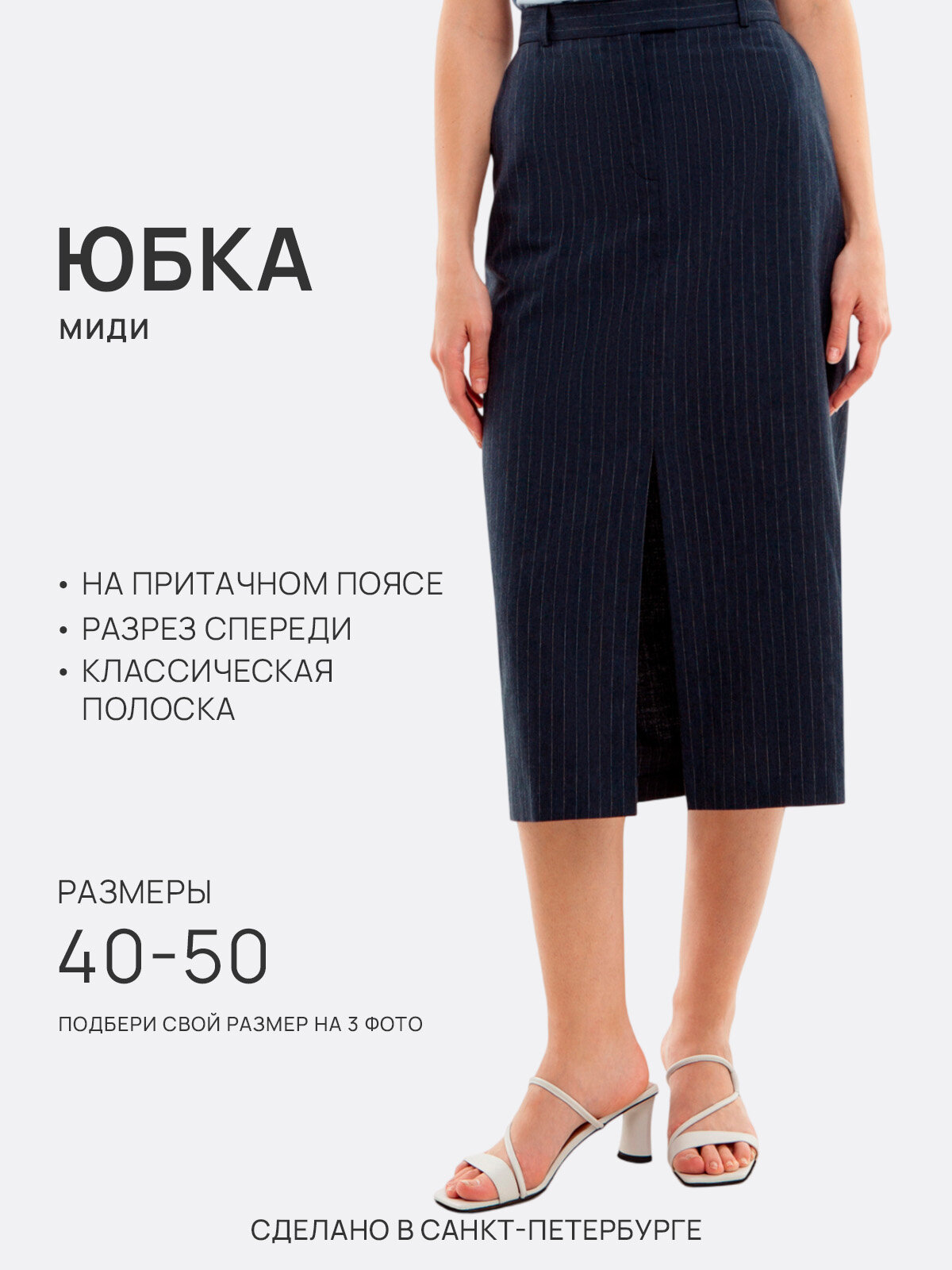 Юбка Pompa Весна