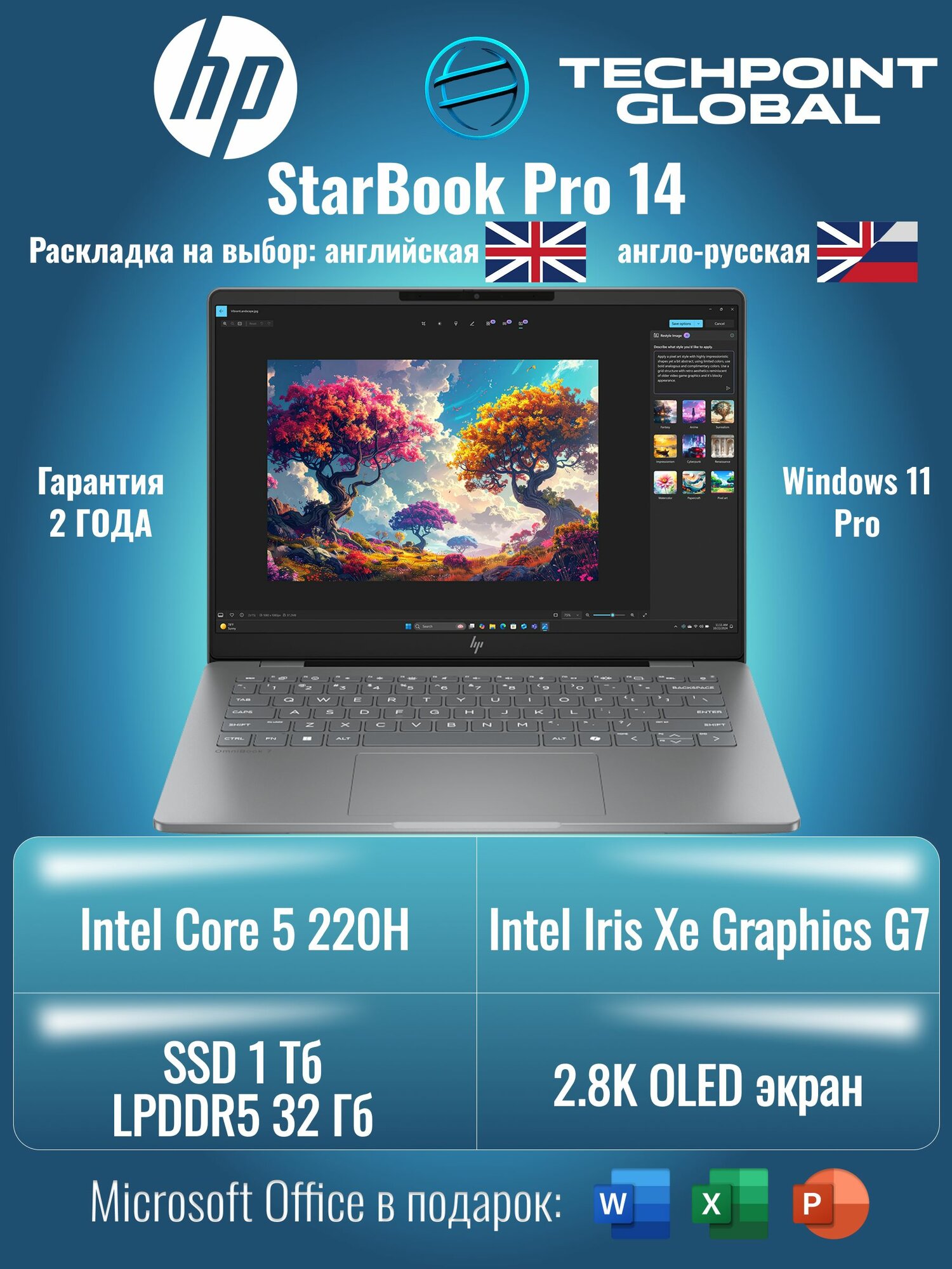 Ноутбук HP StarBook Pro 14, Intel Core 5 220H, Intel Iris Xe Graphics G7, 32 GB, 1 TB, серый