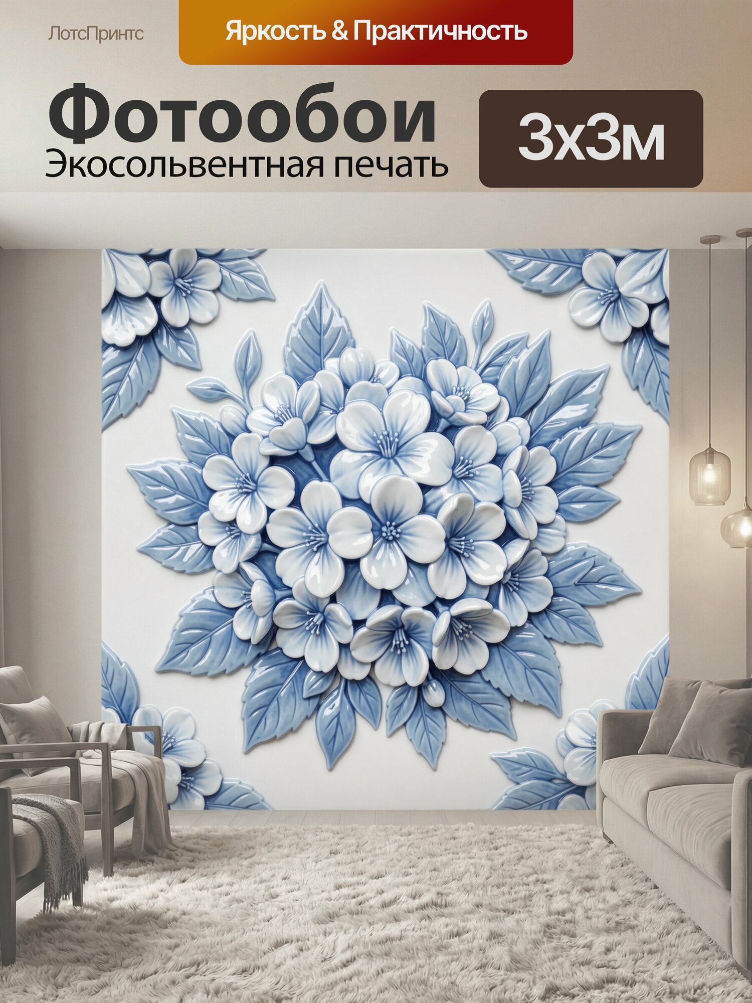 Фотообои "Нежные цветы в голубых тонах. Объёмный ботанический букет из светло-голубых и белых цветов на светлом фоне: пионы и мелкие бутоны с." 300x300 см. экосольвентная печать