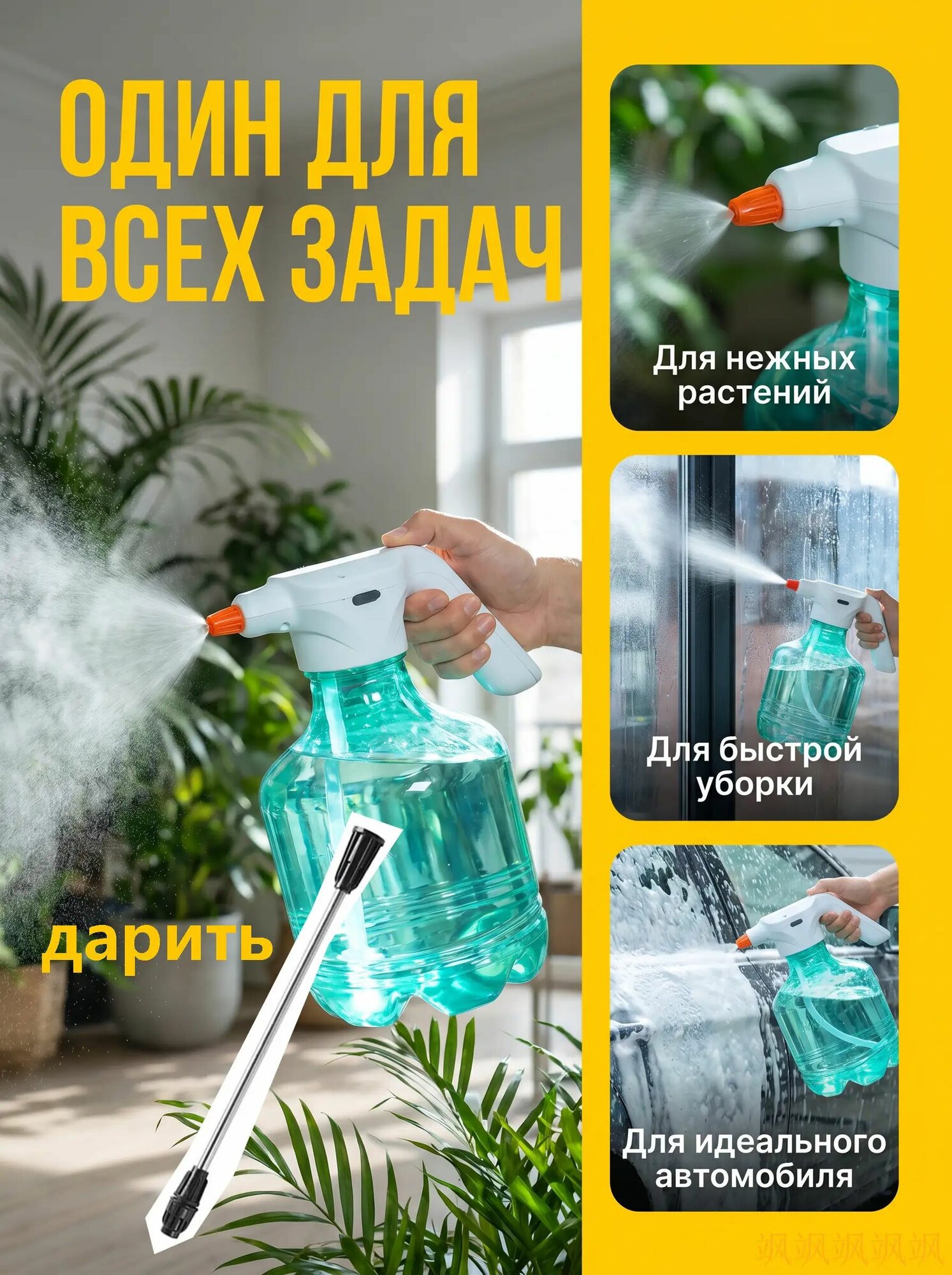 Опрыскиватель садовый аккумуляторный 3 л