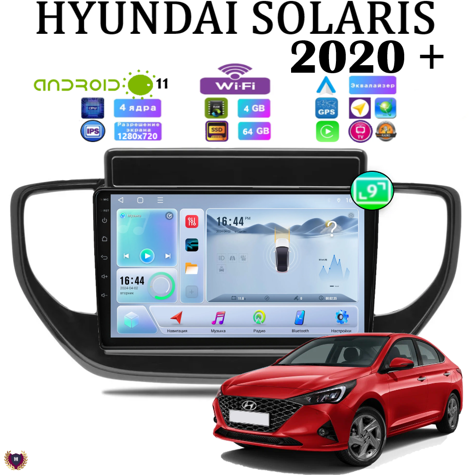 Автомагнитола на Hyundai Solaris (2020+), Android 11, 4/64 GB, Wi-Fi, CarPlay, Bluetooth, GPS, сенсорные кнопки