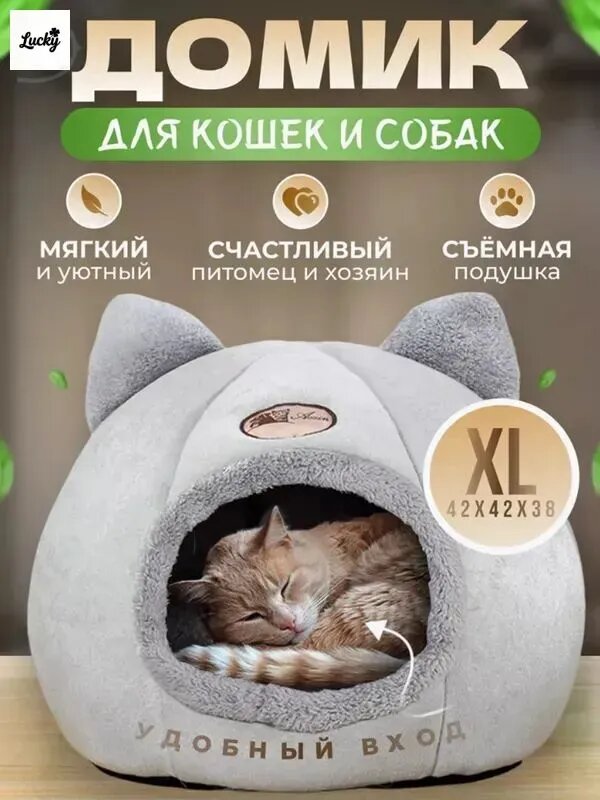 Кошачья корзина, круглая питомская кровать
