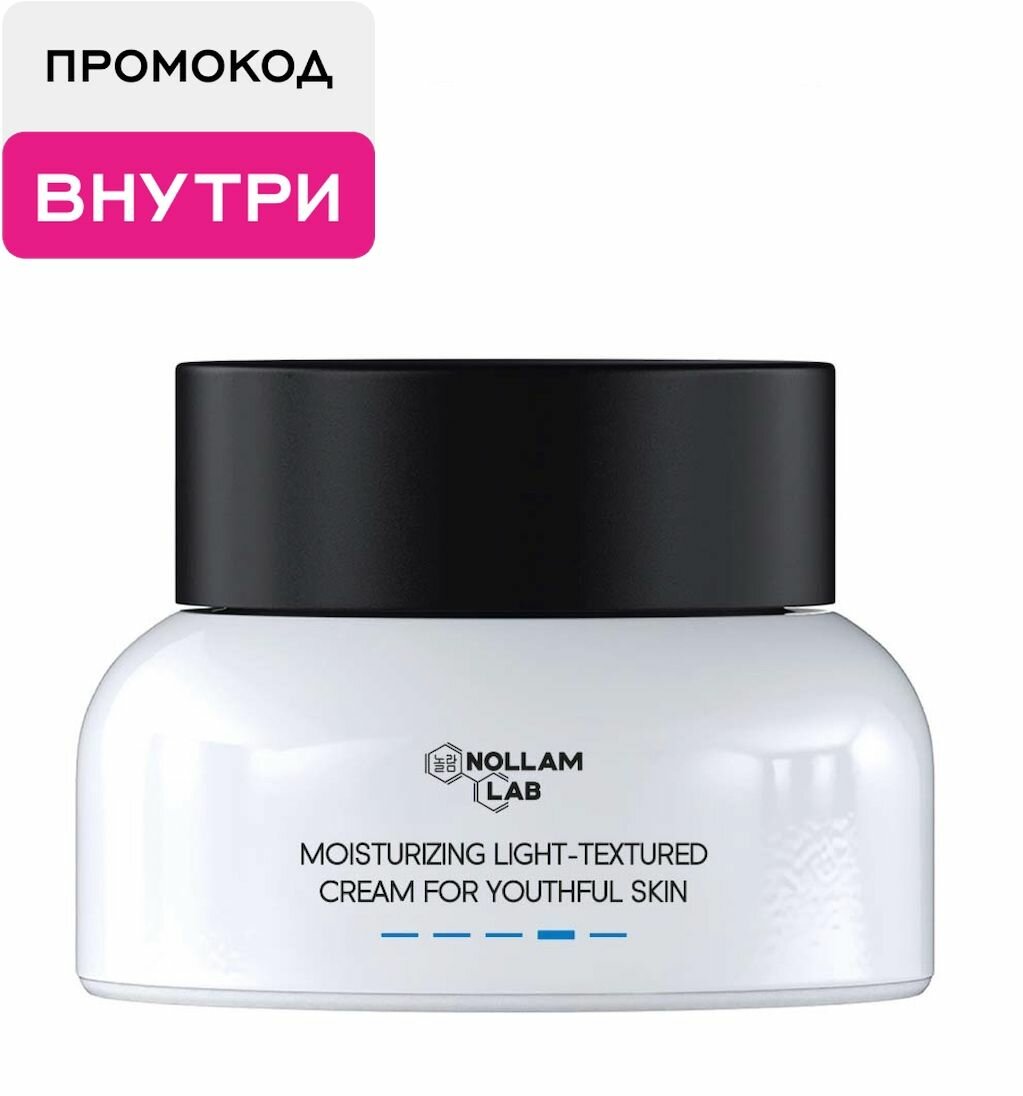 NOLLAM LAB Крем для лица и молодой кожи вокруг глаз увлажняющий Корея