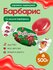 Карамель Рот Фронт Барбарис, 500 гр