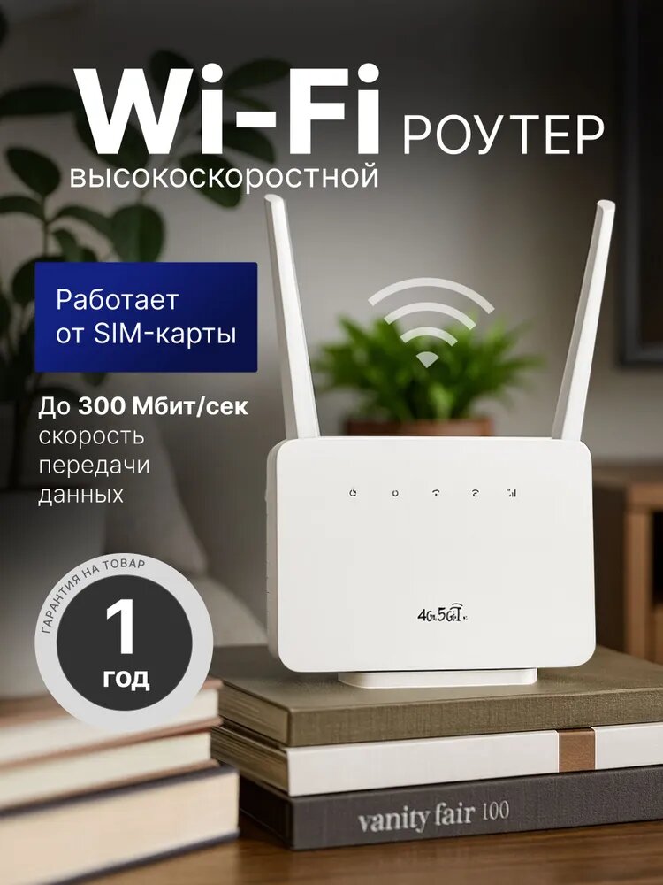 Роутер wifi с сим картой/Вай фай роутер с сим картой/роутер tp link