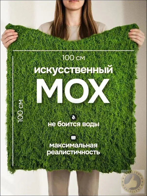 Стабилизированный мох Мох, 400 гр, 1 шт