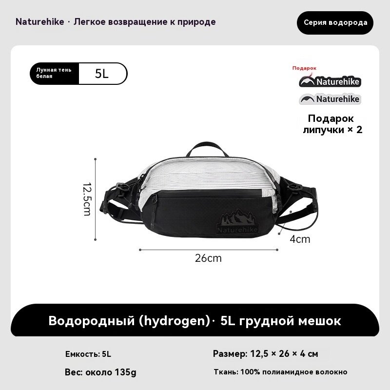 Naturehike 5-литровая нагрудная сумка-мессенджер поясная сумка CNK2300BB013