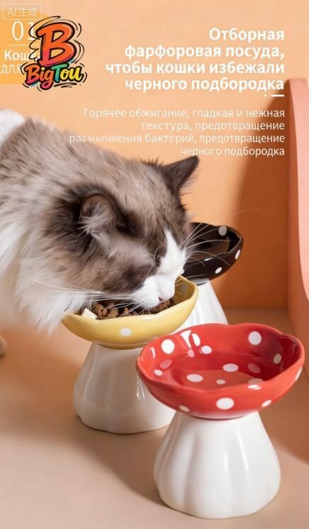 Миска для животных — фото 1